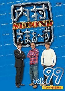 YESASIA: Uchimura Summers Second vol.99 (DVD) (Japan Version) DVD ...