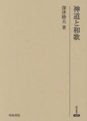 YESASIA: shintou to waka kenkiyuu soushiyo 569 - fukatsu mutsuo - Books ...