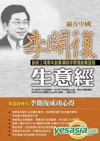 YESASIA: Ying Zai Zhong Guo Li Kai Fu Sheng Yi Jing - Qiao Zheng Hui ...