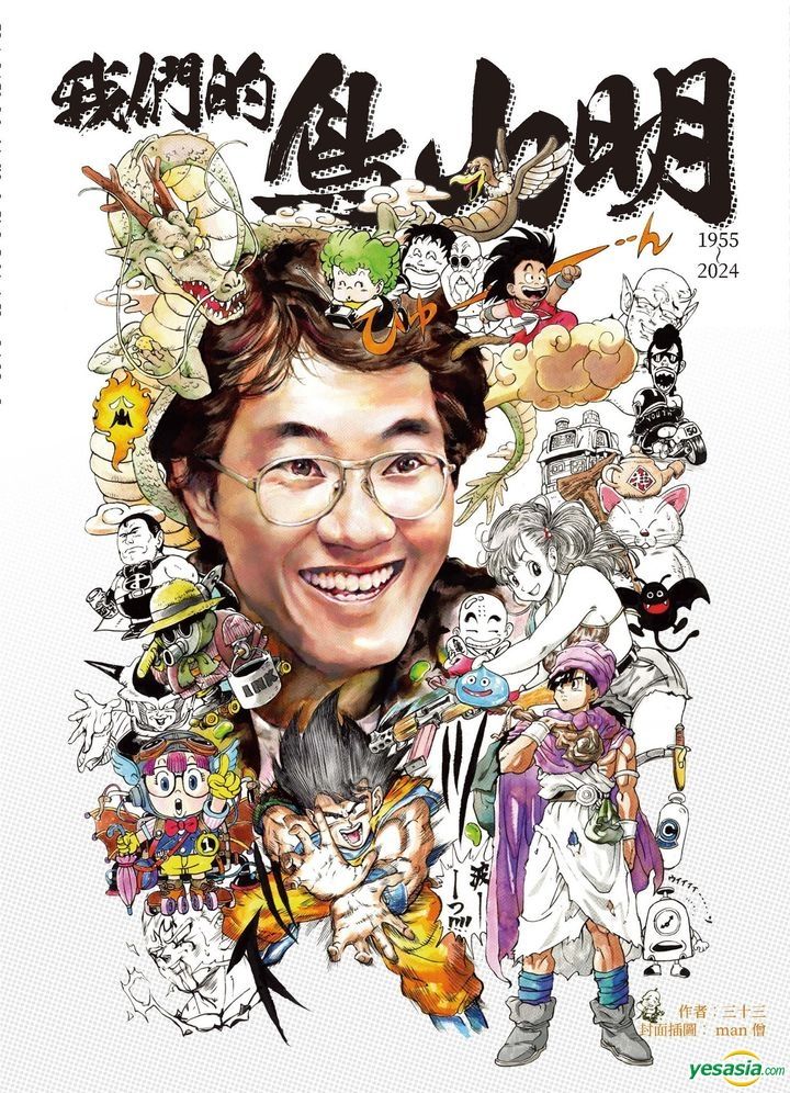 YESASIA: Wo Men De Niao Shan Ming - San Shi San, Huo Chai Tou Gong Zuo ...