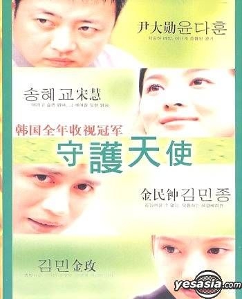 YESASIA: The Guardian Angel (Vol.1-16) (End) (US Version) DVD - YIN DA ...