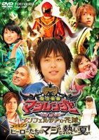 YESASIA: Mahou Sentai Maji Ranger - The Movie Making (Japan Version ...