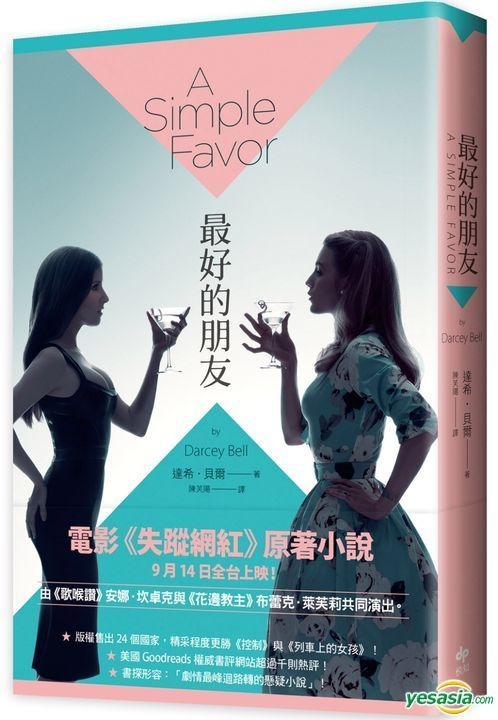 YESASIA: Zui Hao De Peng You [ Dian Ying Zhen Cang Ban ] - Da Xi‧ Bei ...