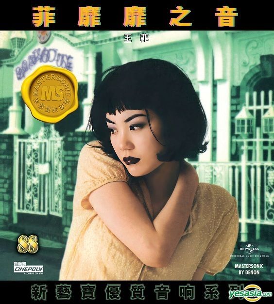 YESASIA: Cinepoly 88 Collection - My Faye Valit (Reissue Version) CD - Faye Wong, Universal ...
