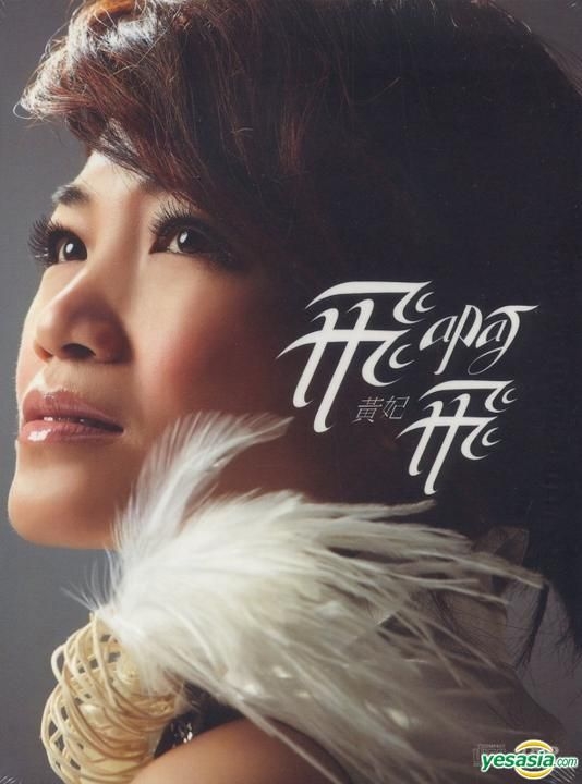 YESASIA: Fly (CD+DVD) CD - Huang Fei, Water Musical (TW) - Mandarin Music - Free Shipping
