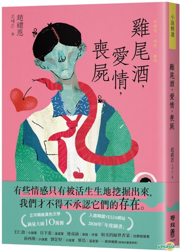 YESASIA: Ji Wei Jiu , Ai Qing , Sang Shi - Zhao Li En, Li Huan Ran ...