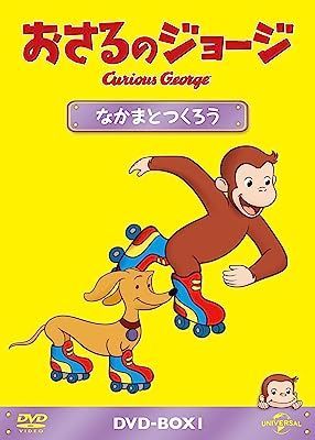 YESASIA: Curious George DVD-BOX Nakama to Tsukuro (Japan Version) DVD ...