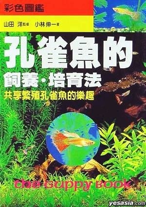 YESASIA: KONG QUE YU DE SI YANG PEI YU FA - XIAO LIN SHEN YI, CHENG ...