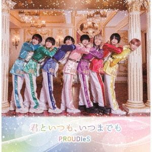 YESASIA: Kimi to Itsumo, Itsumademo [Type B] (Japan Version) CD ...