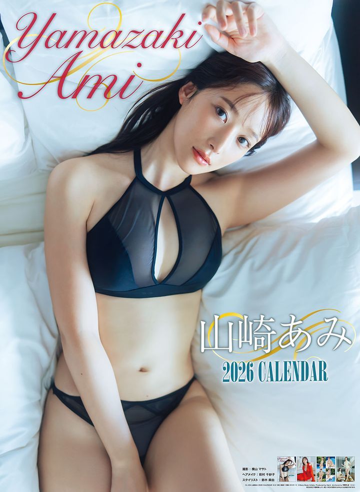 YESASIA: Yamazaki Ami 2026 Calendar (Japan Version) PHOTO/POSTER,FEMALE STARS,CALENDAR ...