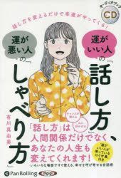 YESASIA: shi dei un ga ii hito no hanashikata un ga warui hito o deio ...