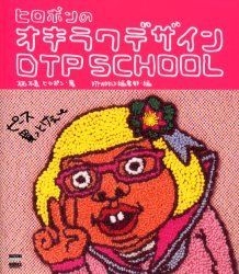 YESASIA: hiropon no okiraku dezain dei tei pi suku ru dei tei pi wa ...