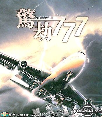 YESASIA: Air Rage VCD - Cyril O'Reily, Ice-T, Universe Laser (HK ...