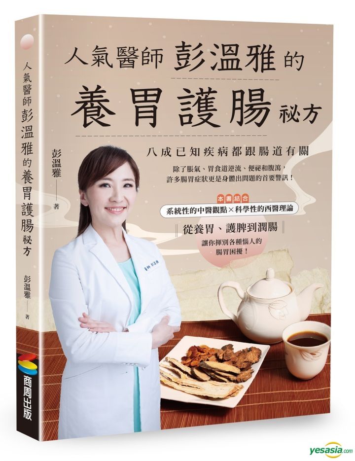 YESASIA: Ren Qi Yi Shi Peng Wen Ya De Yang Wei Hu Chang Mi Fang - Peng ...