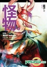 YESASIA: Ri Luo Hou 5 - Xing Zi, teensy, Gai Ya - Taiwan Books - Free ...