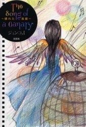 YESASIA: za songu obu a kanari kowareta torikago THE SONG - jiyunko ai ...