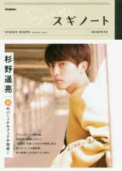 YESASIA: Sugi Note Yousuke Sugino Personal Book - sugino yousuke - Books in Japanese - Free ...