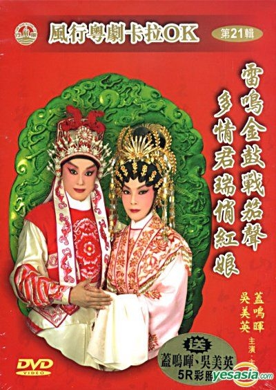 YESASIA: Lei Ming Jin Gu Zhan Qie Sheng Duo Qing Jun Rui Qiao Hong ...