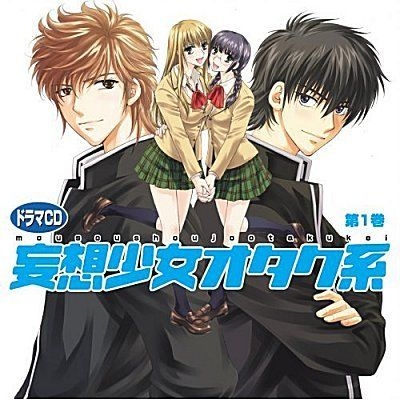 YESASIA: Drama CD Moso Shojo Otaku Kei 1 (Japan Version) Music - Image Album - Japanese Music ...