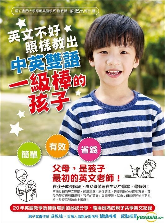 YESASIA: Ying Wen Bu Hao , Zhao Yang Jiao Chu Zhong Ying Shuang Yu Yi ...