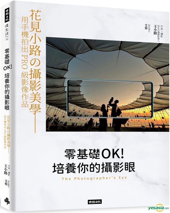 YESASIA: The Photographer's Eye - Wang Xiao Lu, Shi Bao Chu Ban ...