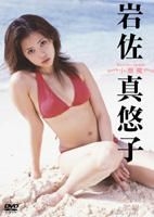 YESASIA: iwasamayukokoakuma DVD - Iwasa Mayuko, Liverpool - Japan Movies & Videos - Free Shipping