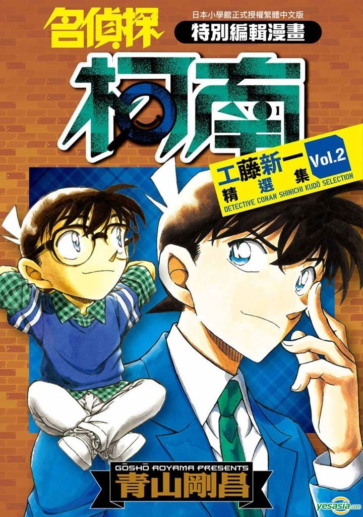 YESASIA: Detective Conan : Shinichi Kudo Selection (Vol.2) - Aoyama ...