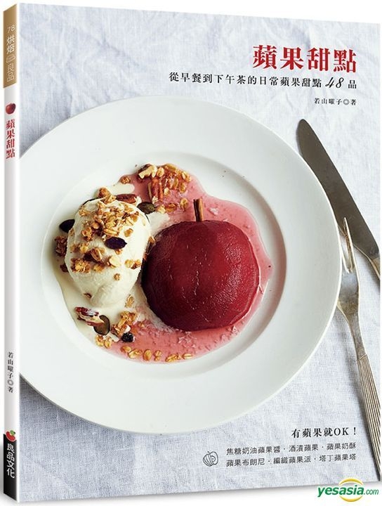 YESASIA: Pin Guo Tian Dian - Wakayama Yoko, Liang Pin Wen Hua - Taiwan ...