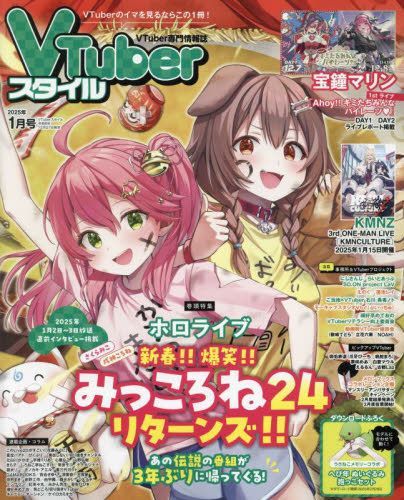 YESASIA: Vtuber Style 07833-01 2025 - - Japanese Magazines - Free Shipping - North America Site