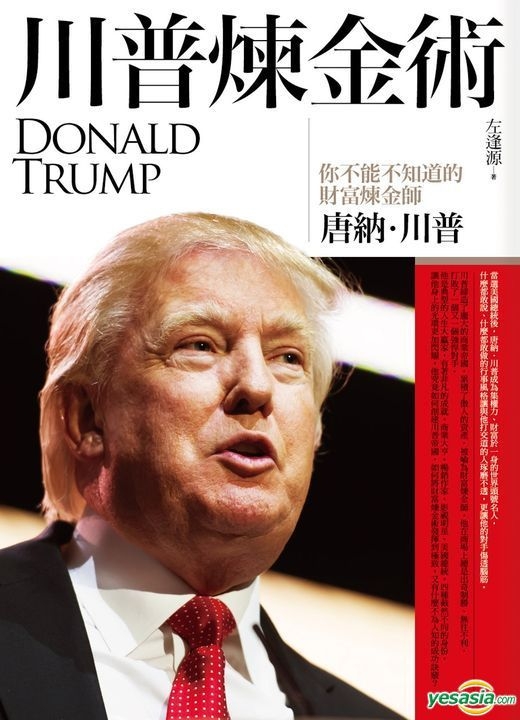 YESASIA: Chuan Pu Lian Jin Shu - Zuo Feng Yuan, Pu Tian Chu Ban She ...