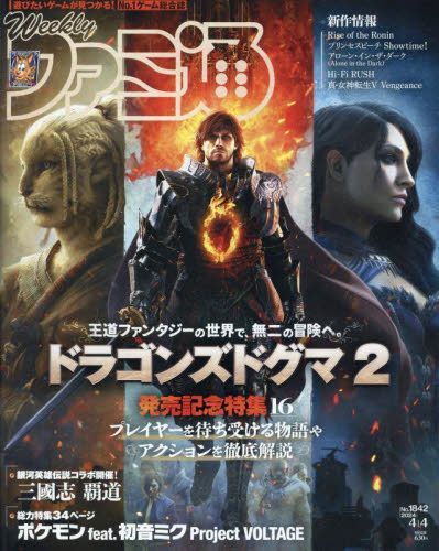 YESASIA: Weekly Famitsu 21881-04/04 2024 - - Japanese Magazines - Free ...