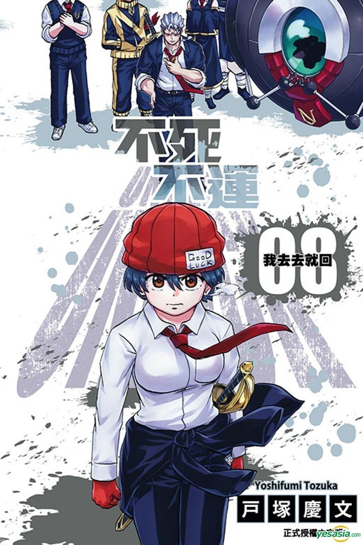 YESASIA: Undead Unluck (Vol.8) - Hu Zhong Qing Wen, Lin Zhi Chang, Dong ...