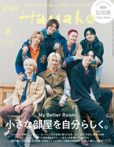 YESASIA: Hanako 07407-08 2023 - Magazine House - Japanese Magazines ...