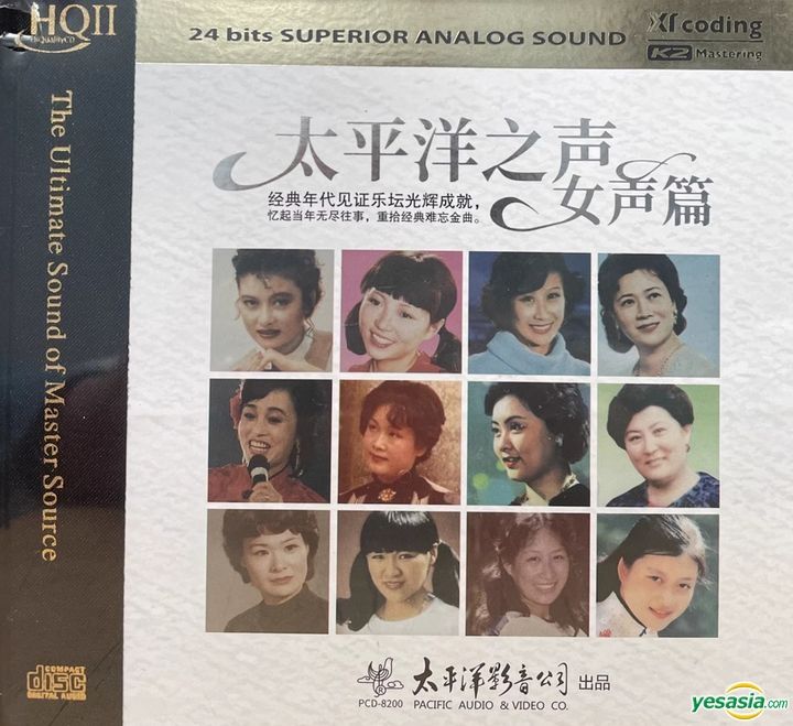 YESASIA: Tai Ping Yang Zhi Sheng . Nu Sheng Pian 1 (HQCDII) (China ...