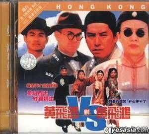 YESASIA: Master Wong Vs Master Wong (VCD) (China Version) VCD - Alan Tam, Teresa Mo, Guangxi ...