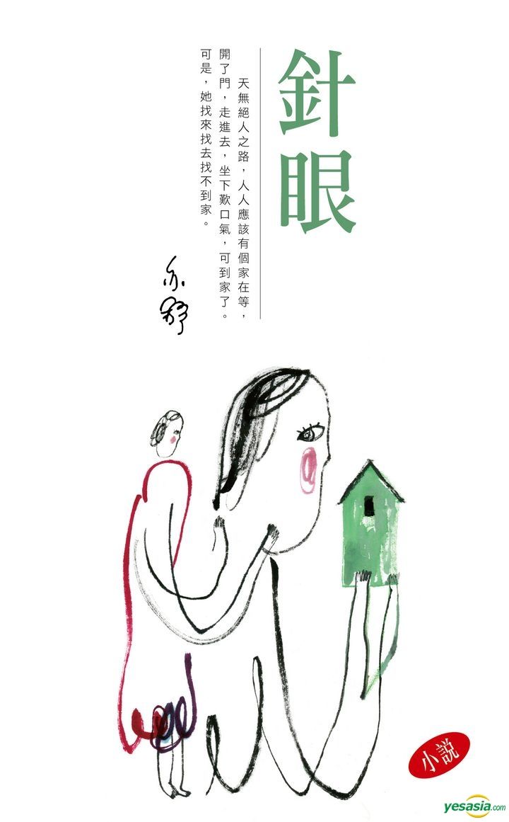 YESASIA: Yi Shu Xi Lie320 - Zhen Yan - Yi Shu, Cosmos Books - Hong Kong ...