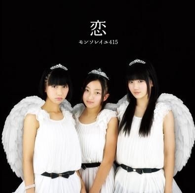 YESASIA: Koi (Japan Version) CD - Monsoleil415 - Japanese Music - Free Shipping