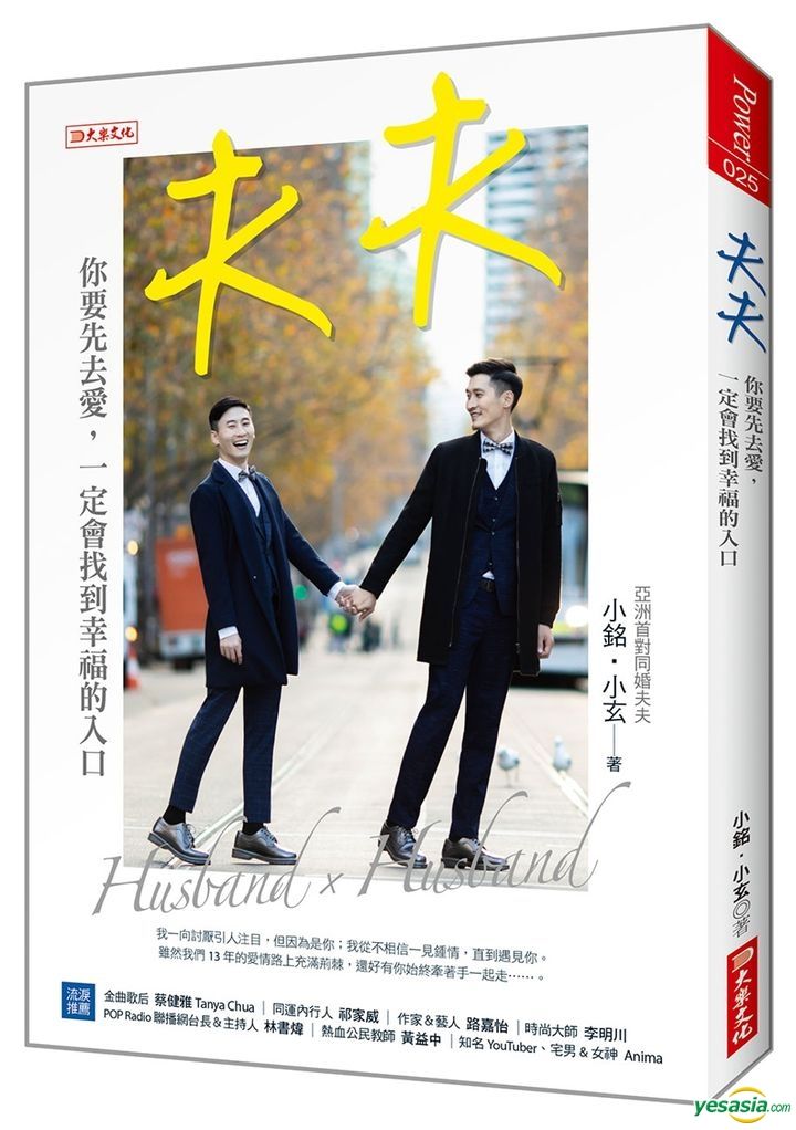 YESASIA: Fu Fu : Ni Yao Xian Qu Ai , Yi Ding Hui Zhao Dao Xing Fu De Ru ...