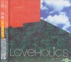 YESASIA: Loveholics Vol. 1 - In the Air (Taiwan Version) CD ...
