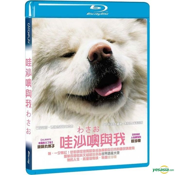 YESASIA: Wasao (2011) (Blu-ray) (Taiwan Version) Blu-ray - Vivian Chow, Yakushimaru Hiroko ...