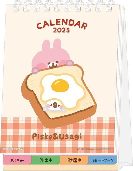 YESASIA: Kanahei 2025 Desktop Calendar Piske & Usagi CALENDAR,PHOTO/POSTER - Sunstar Bungu ...
