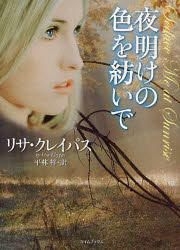 YESASIA: yoake no iro o tsumuide raimu butsukusu ku 1 20 - kureipasu ...