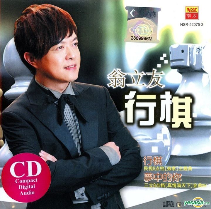 YESASIA: Xing Qi (Malaysia Version) CD - Weng Li You, New Southern ...
