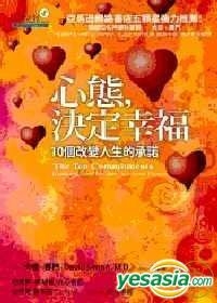 YESASIA: The Ten Commitments: Translating Good Intentions into Great Choices - David Simon, Xin ...