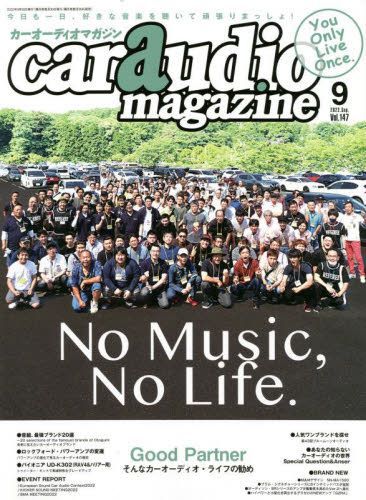 YESASIA: car audio magazine 12389-09 2022 - - Japanese Magazines - Free ...