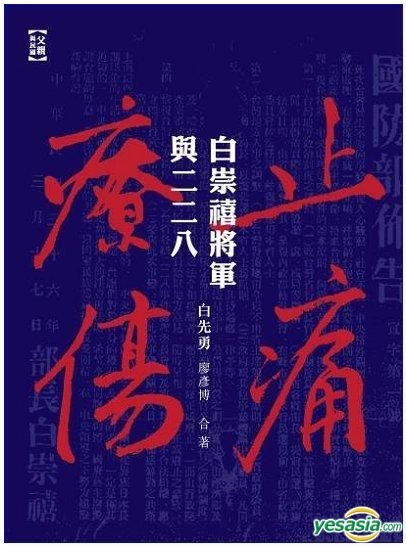 YESASIA: Zhi Tong Liao Shang _ _ Bai Chong Xi Jiang Jun Yu Er Er Ba ...