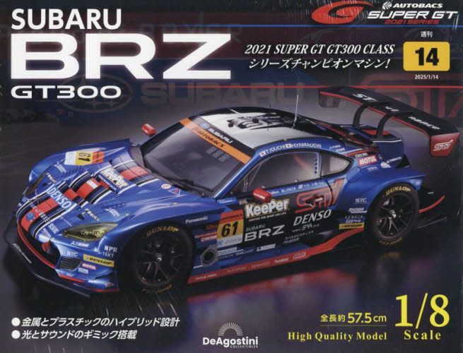 YESASIA: Subaru BRZ GT300 (Japan Edition) 38312-01/14 2025 - - Japanese ...