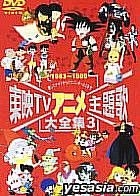 YESASIA: Toei TV Anime Theme Song Collection Vol.3 1983-1989 (Japan ...