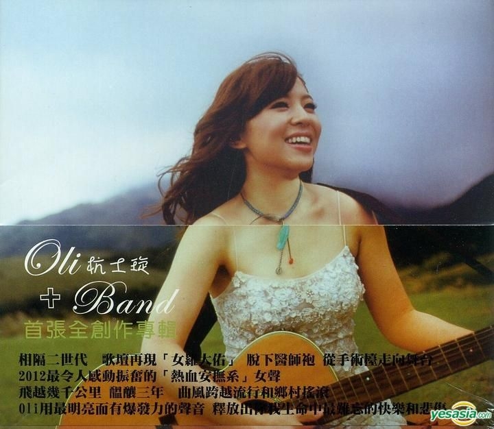 YESASIA: Oli + Band Debut Album CD - Oli + Band, AsiaMuse Entertainment ...