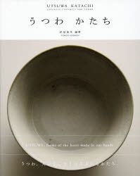 YESASIA: UTSUWA KATACHI-JAPANESE CERAMICS AND FORMS - shiyouken tomoo - Books in Japanese - Free ...